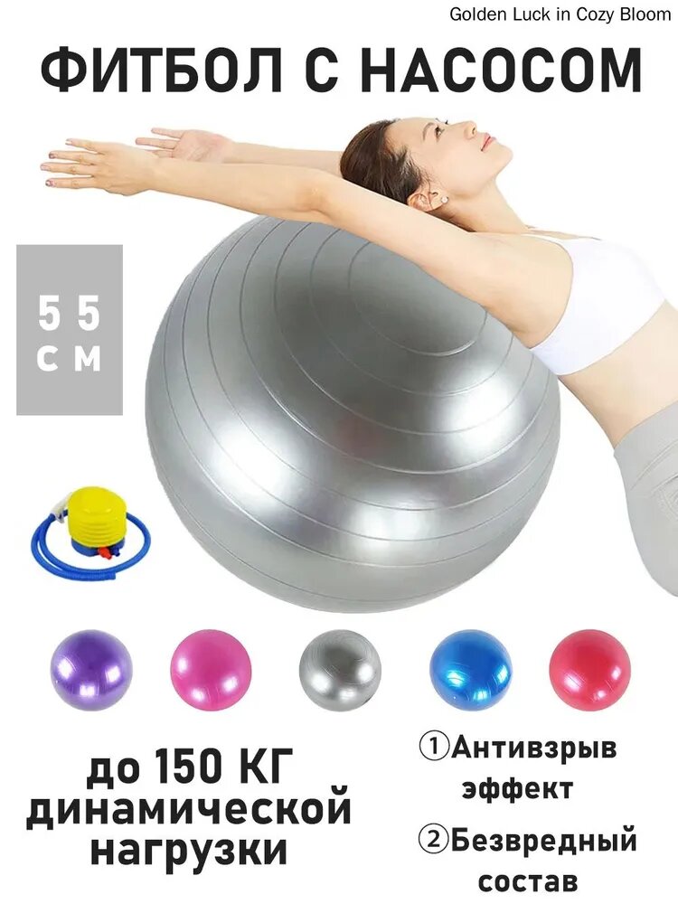 Фитбол, 690 г