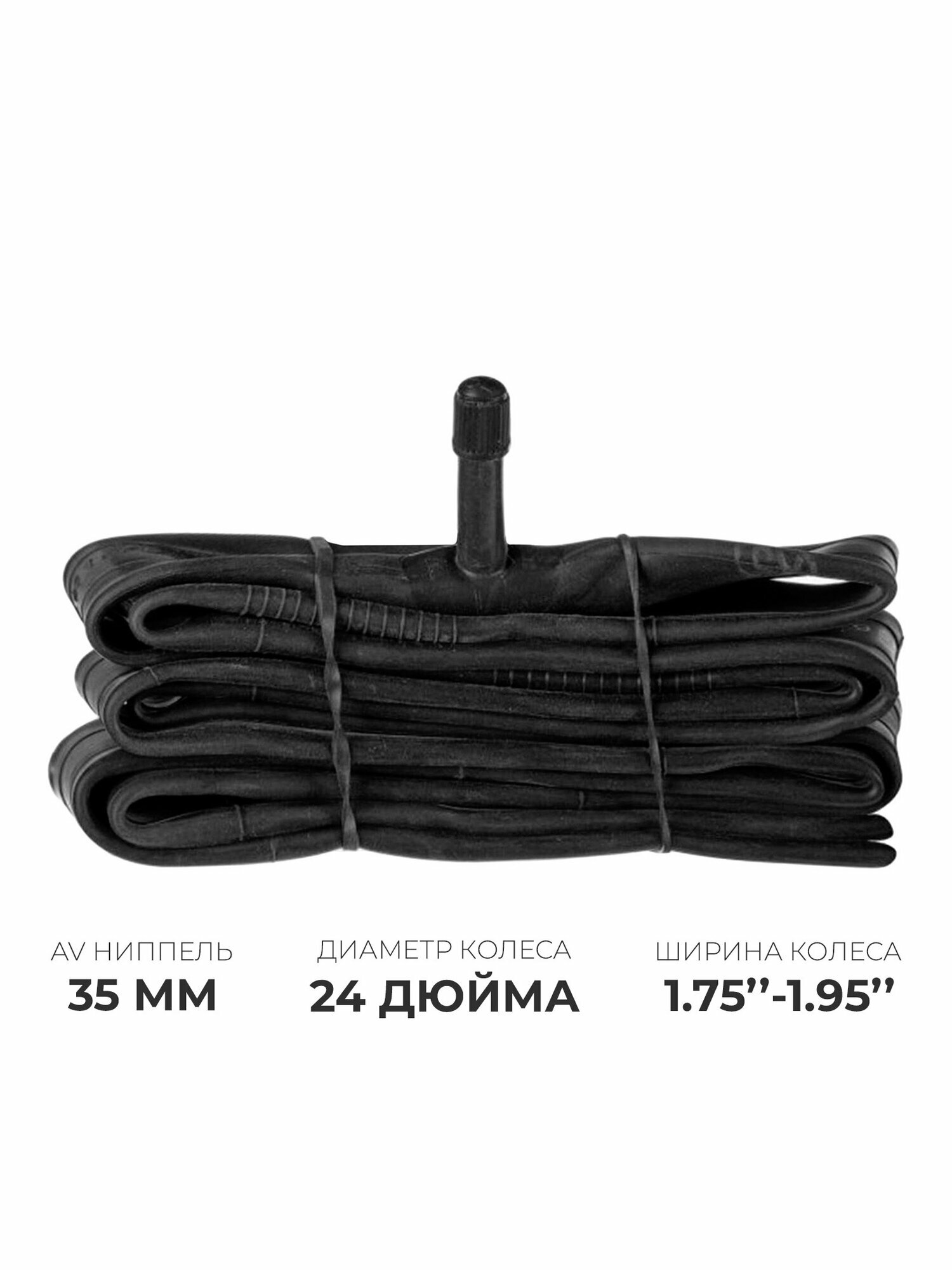 Камера Dream Bike 24"x1,75-1.95" AV 48 мм, термоупаковка 9331120