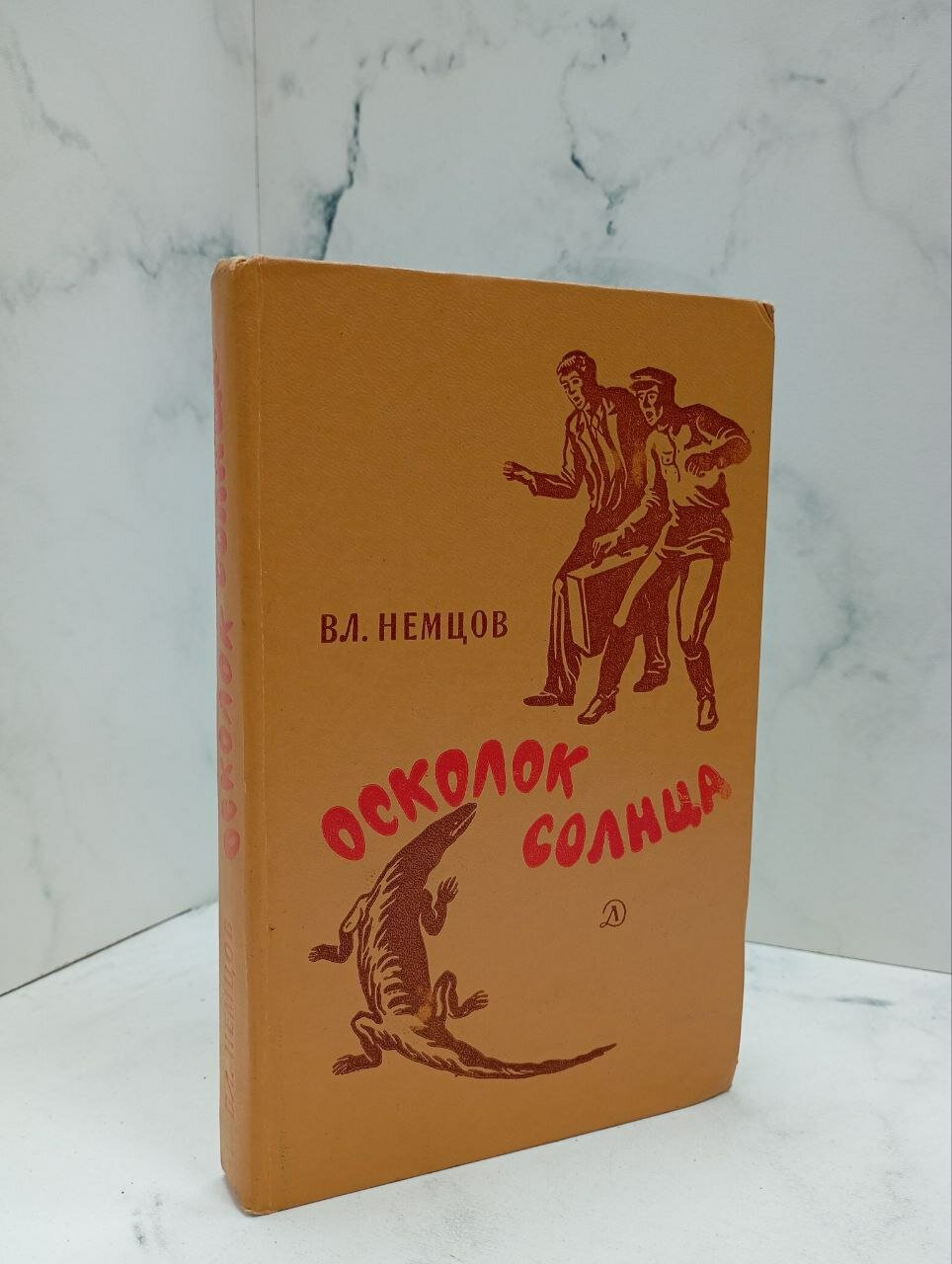 Осколок солнца
