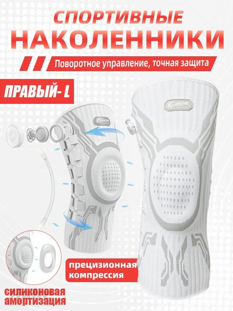 Наколенники для гимнастики, размер: L