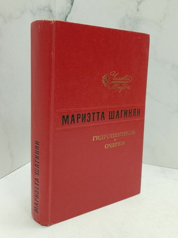 Гидроцентраль