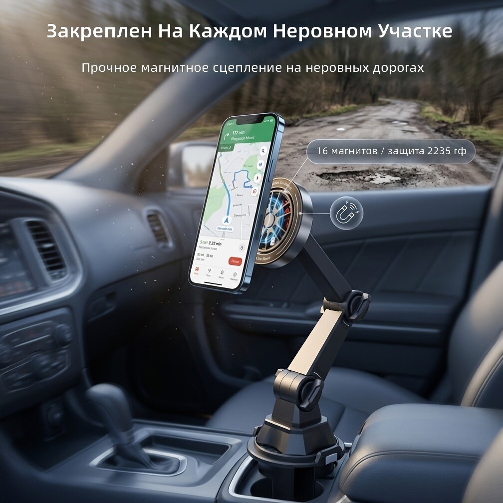 Автомобильный магнитный держатель для телефона в подстаканник, универсальная подставка с регулируемыми рычагами и креплением на 16 магнитов, поворотная на 360°, расширяемое основание и металлическое кольцо-адаптер, цвет: черный
