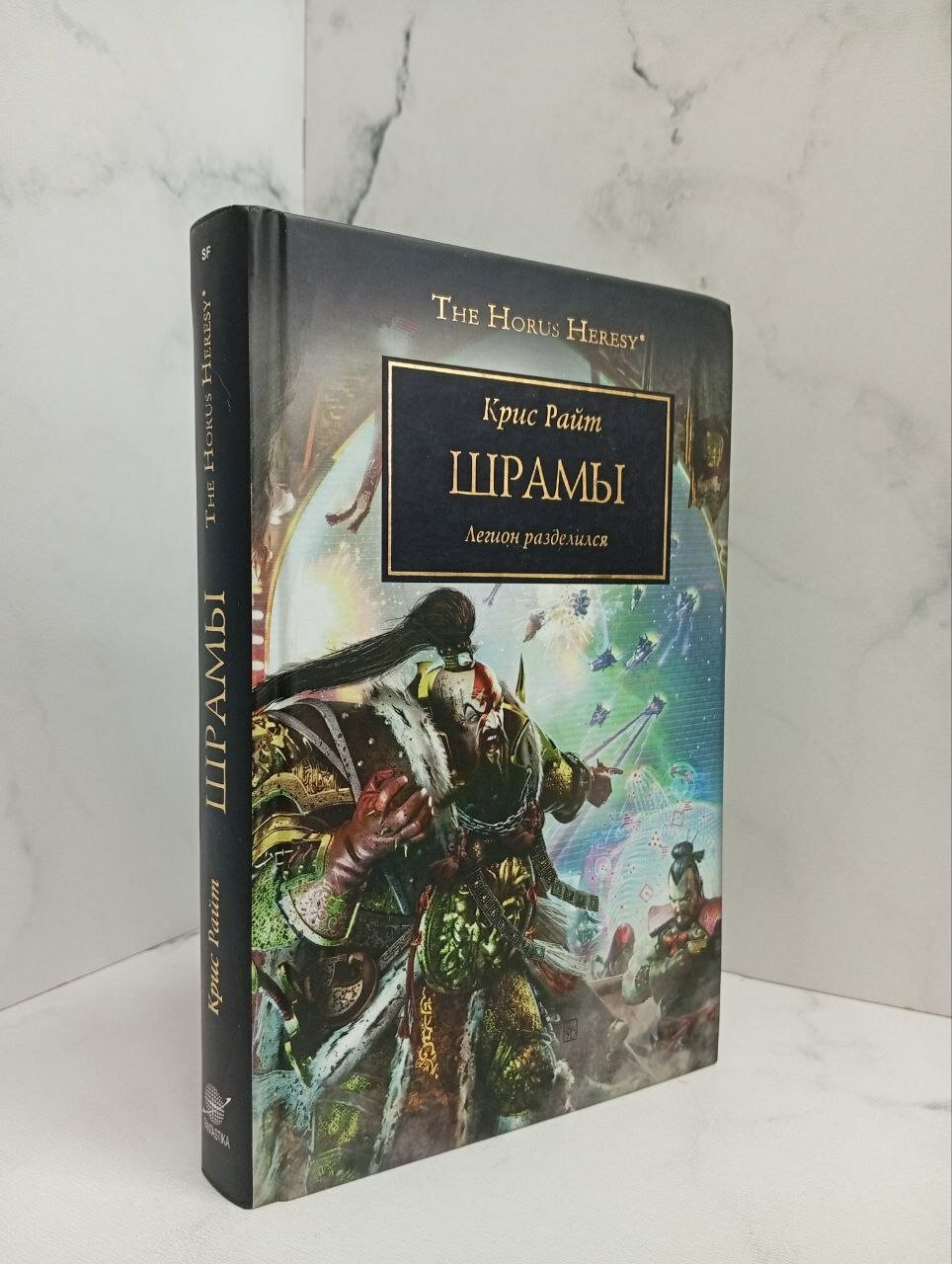 Шрамы
