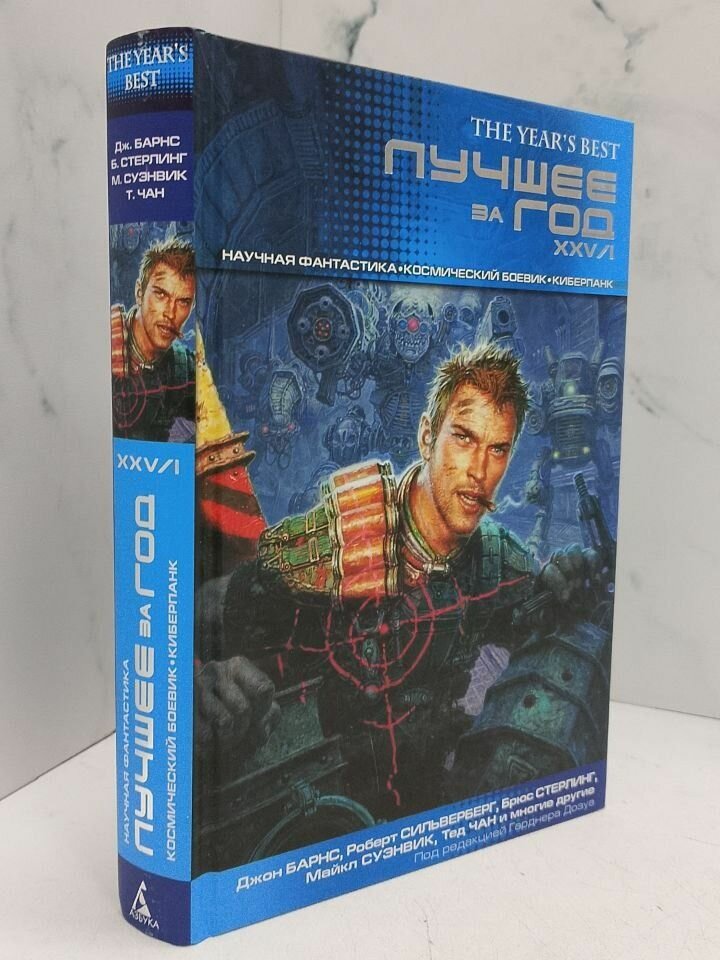 Лучшее за год XXV/I