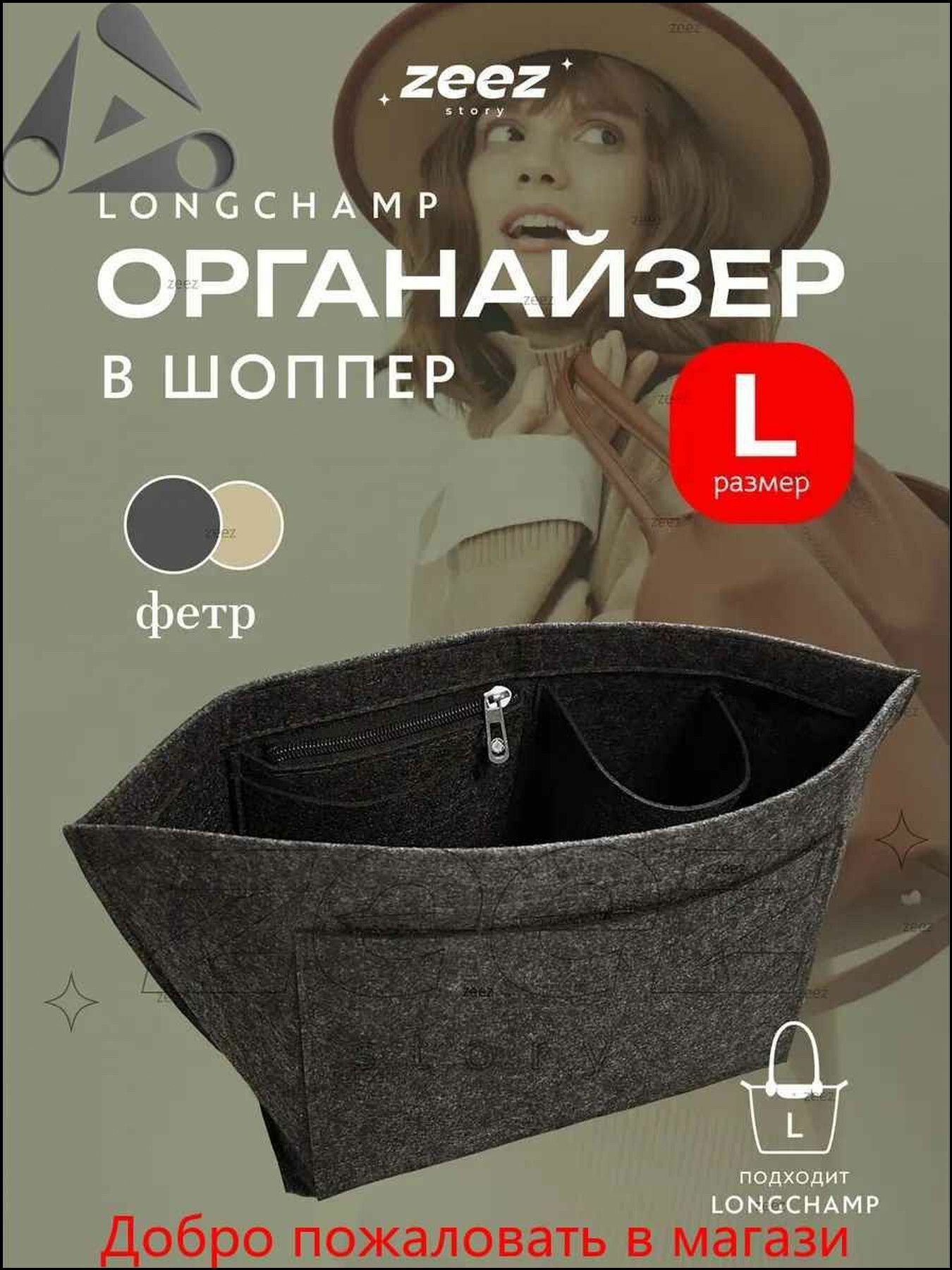 Аксессуар для сумок и рюкзаков