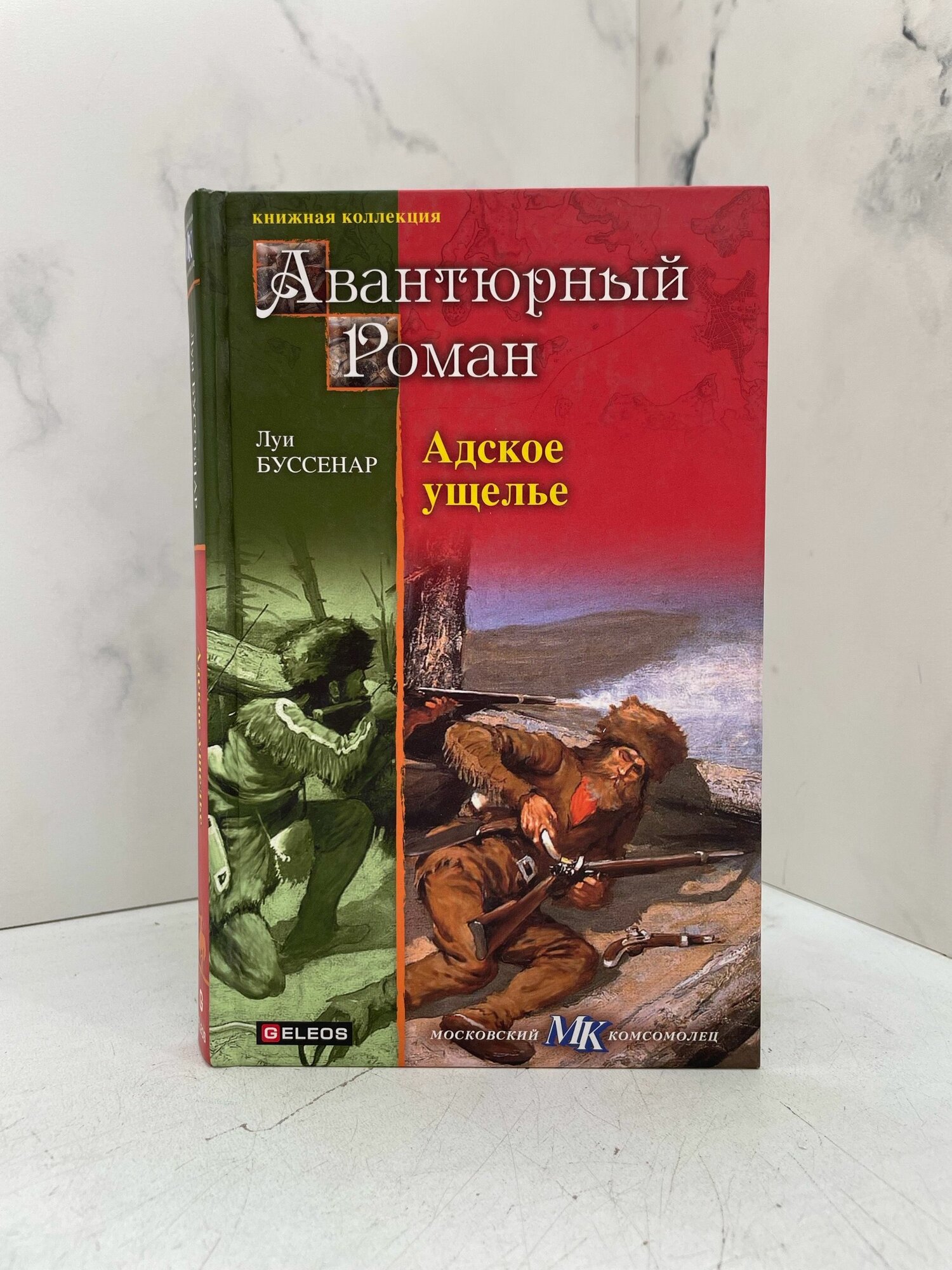 Адское ущелье — фото 1