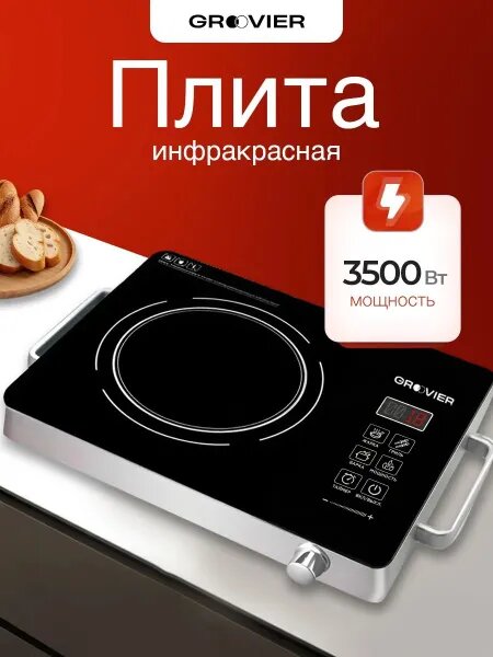 Электрическая плитка одноконфорочная настольная Возможно, вам понравится
