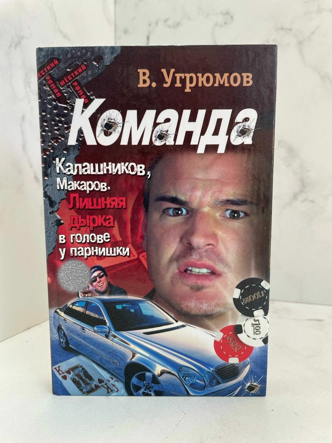 Команда — фото 1
