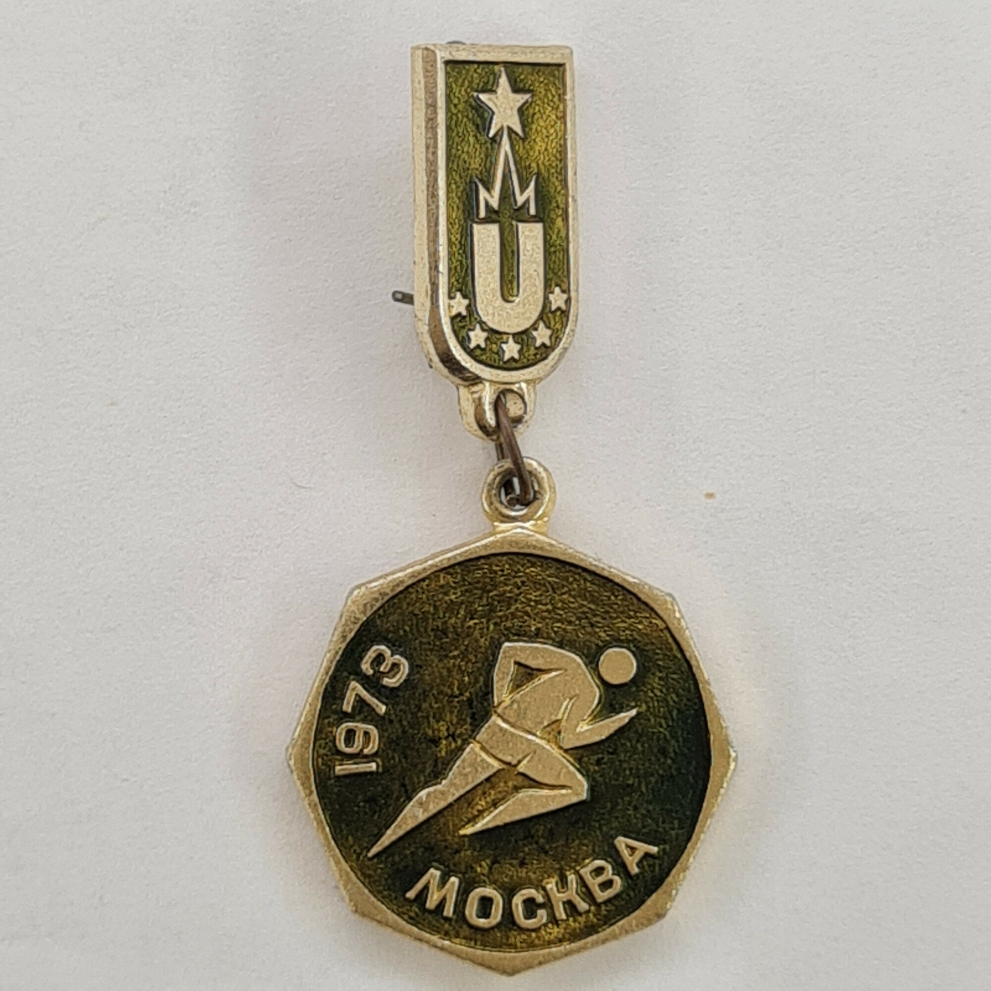 Значок СССР. Москва 1973, бегун, спорт, буква М со звездой. Винтажный значек.