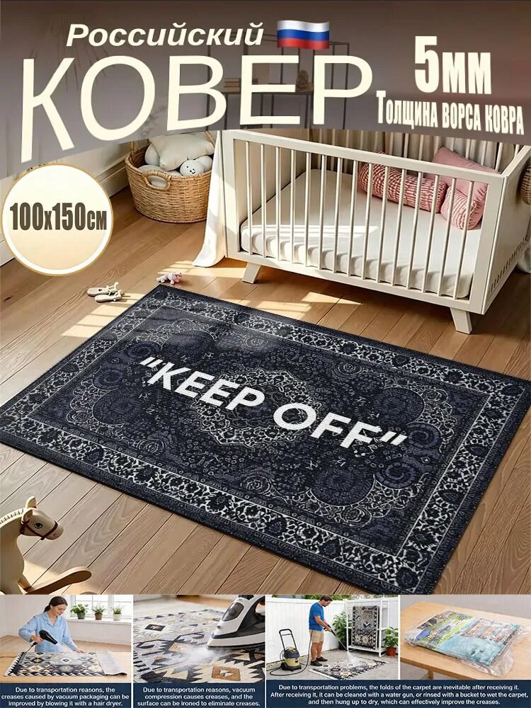 Ковер безворсовый Цифровая печать 150x100 см