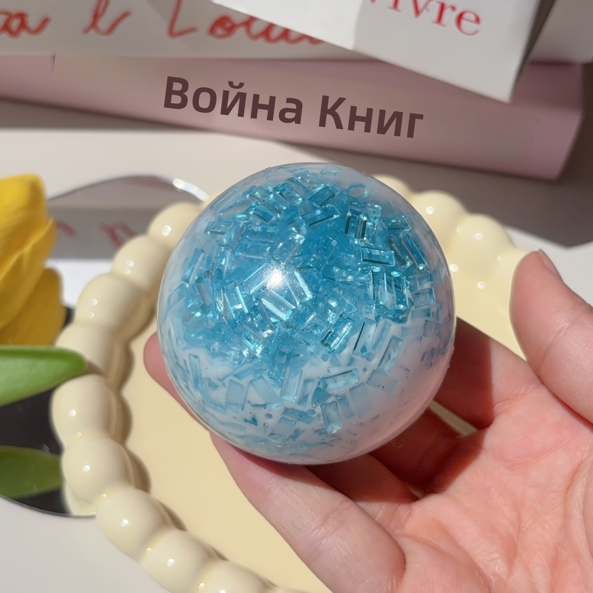 Шар ручной работы «Ледниковый кокос», голубой