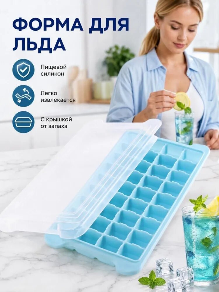 Форма для льда, 36 яч, 1 шт