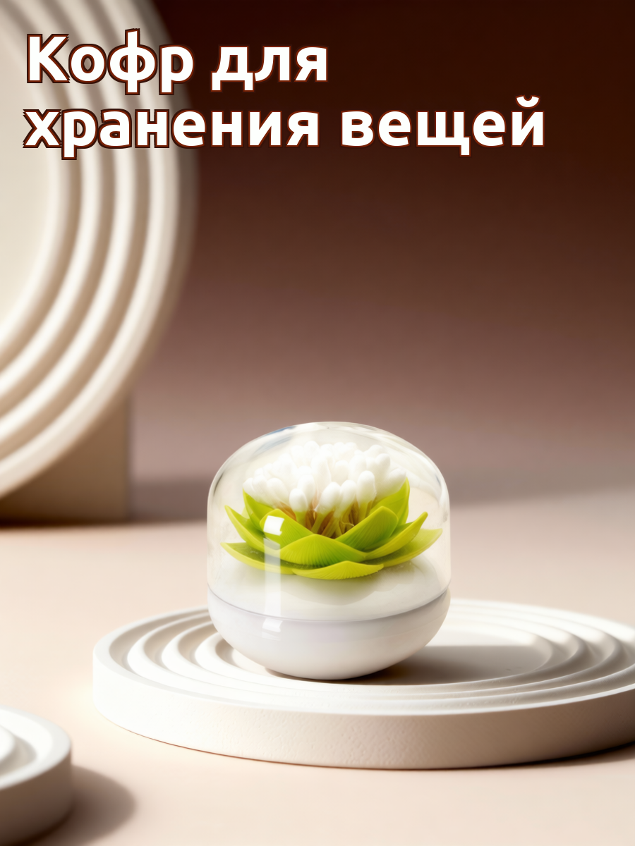 Креативная Подставка Для Зубочисток Из Экологичных Материалов Размер 8.40X8.10X8.10Cm
