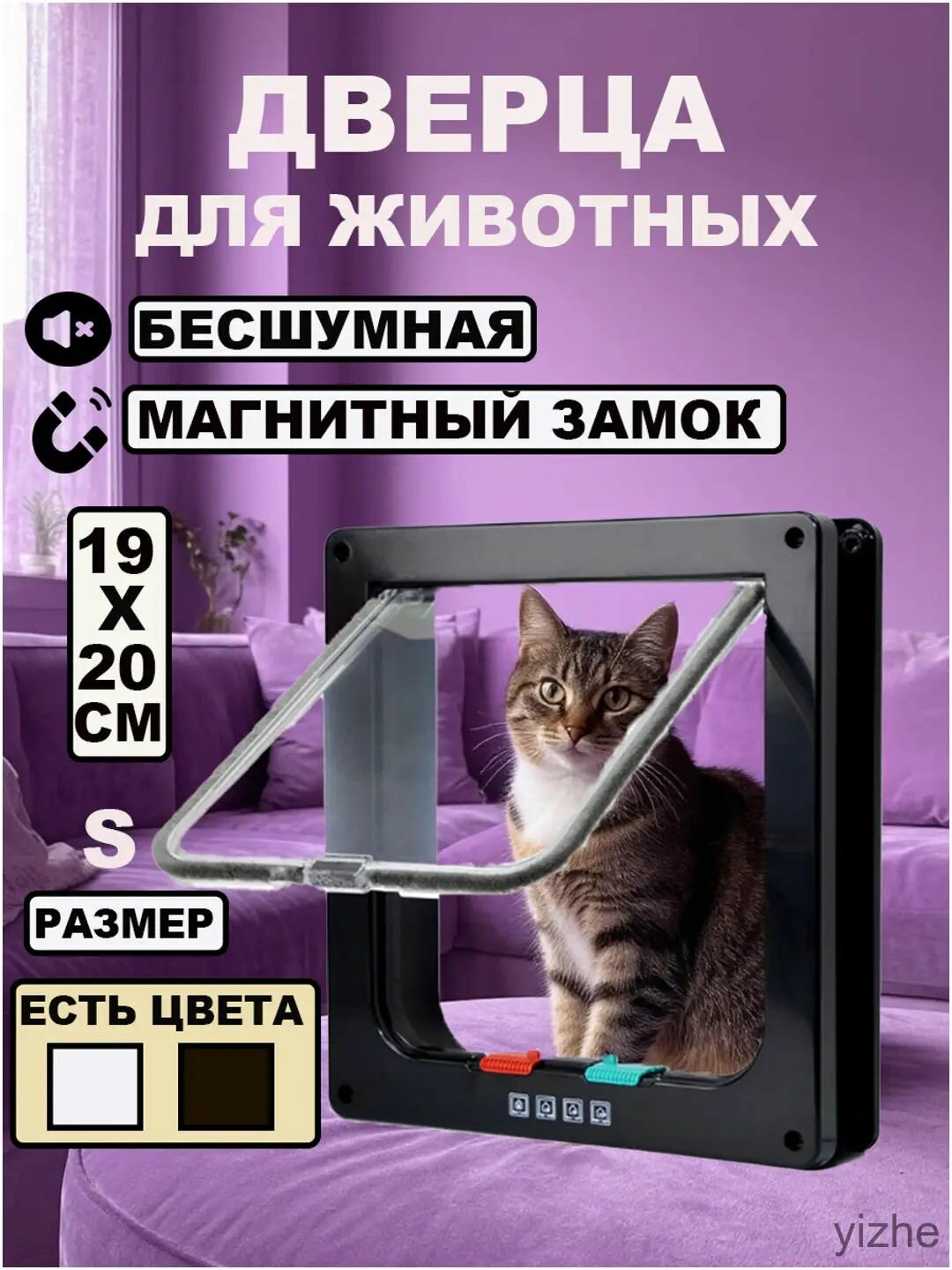 Эксклюзивный дверной проход для питомцев, кошек, собак HYZSHOP
