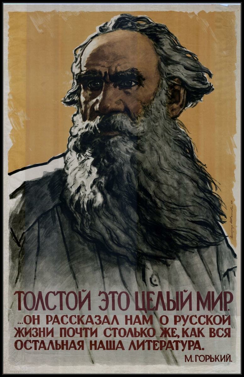 Плакат СССР писатель поэт СССР; Антиквариат 1960 г; Декор настенный винтажный 67/99 см.