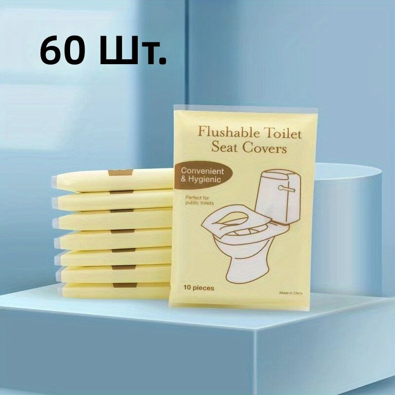 Гигиенические чехлы на сиденье унитаза, 60 шт, для путешествий, общественных туалетов, самолётов, кемпинга и приучения к горшку