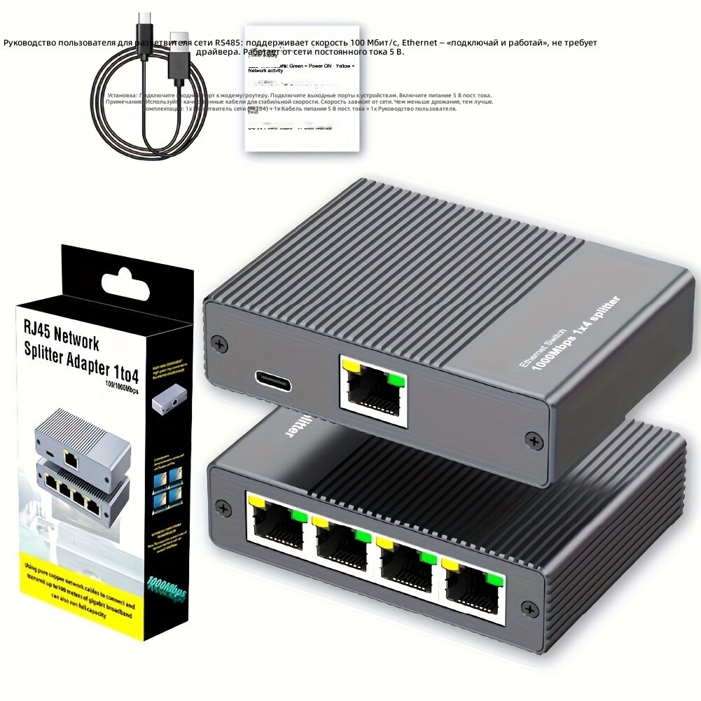 Мини-коммутатор Gigabit 1-to-4, 1000Mbps, RJ45, с питанием от USB-C, 1 uplink и 4 порта LAN, разветвитель Ethernet для роутера, ПК, ноутбука, Smart TV, IPTV, игровой консоли, настольного компьютера