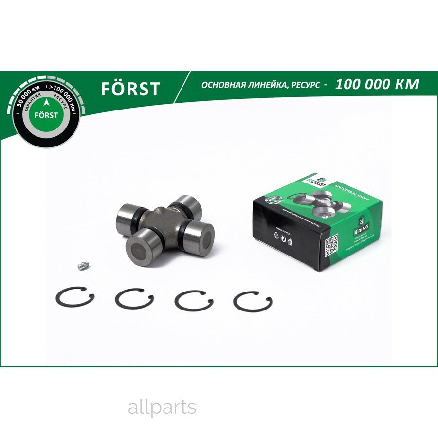 BRING BLS0845K Крестовина GAZ Next (14-) [34.95x106.3] (BLS0845K) B-RING FORST