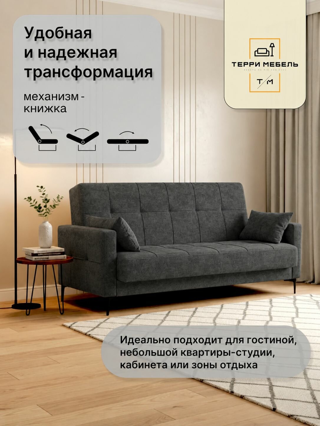 Диван-книжка 214х90 Мальта Графит — фото 1