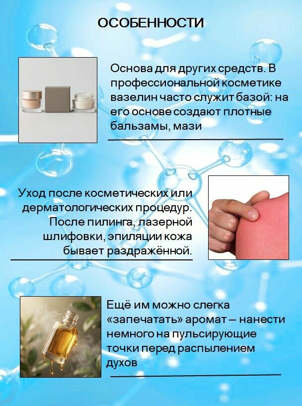 Вазелин медицинский косметический 50 гр. — фото 1