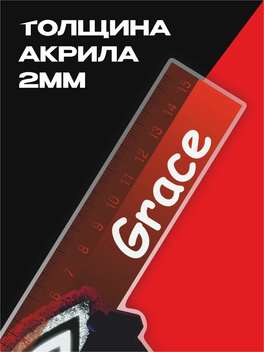 Линейка 15 см Grace Slight — фото 1