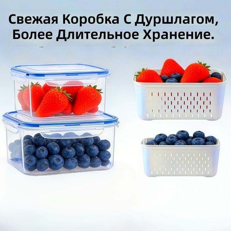 Контейнер для хранения фруктов и овощей в холодильник со съемной корзиной для слива воды, подходит для посудомоечной машины, синий, комплект из 4 предметов (2 контейнера + 2 крышки)