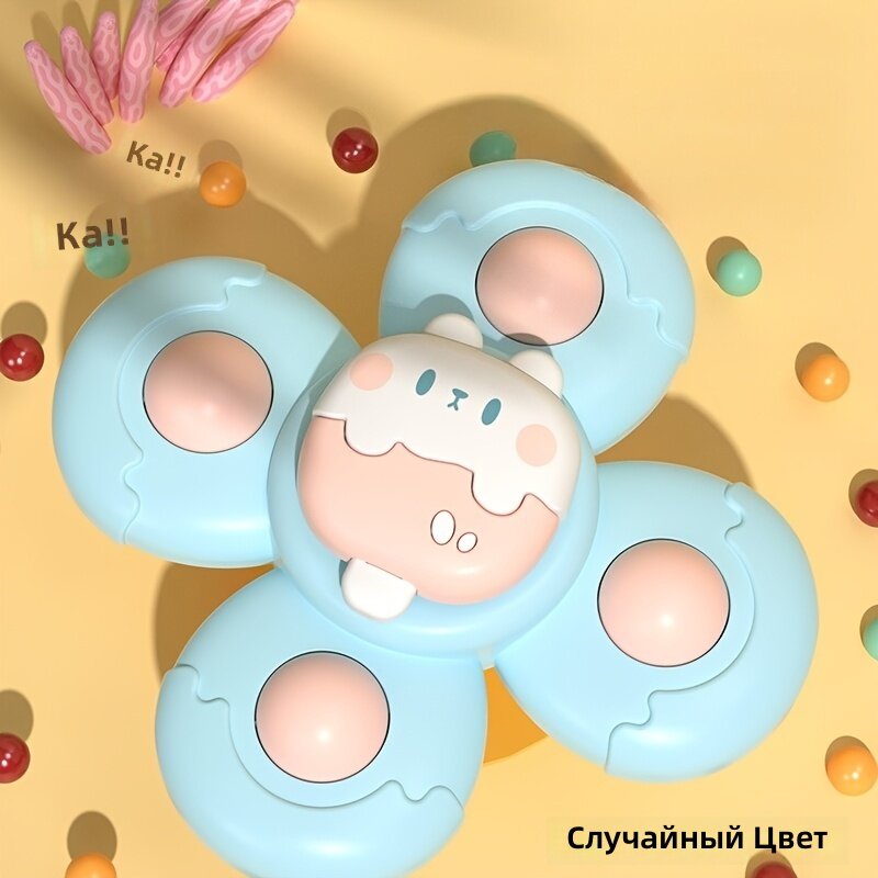 Синяя вращающаяся игрушка на присоске с забавным дизайном для окон и ванной, развивающая когнитивные и моторные навыки