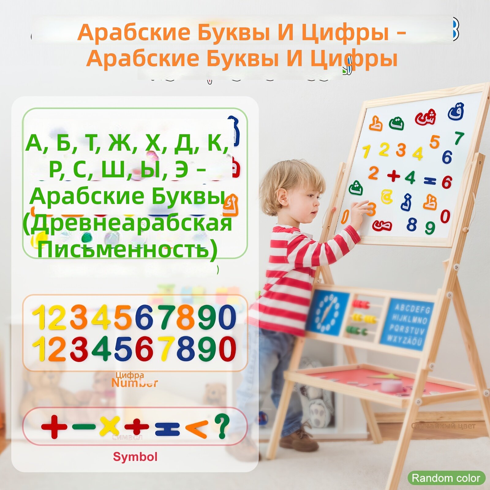 Магнитный алфавитный набор для детей, 5 языков (английский, немецкий, французский, испанский, арабский), буквы и цифры для обучения чтению, набор для арабского языка
