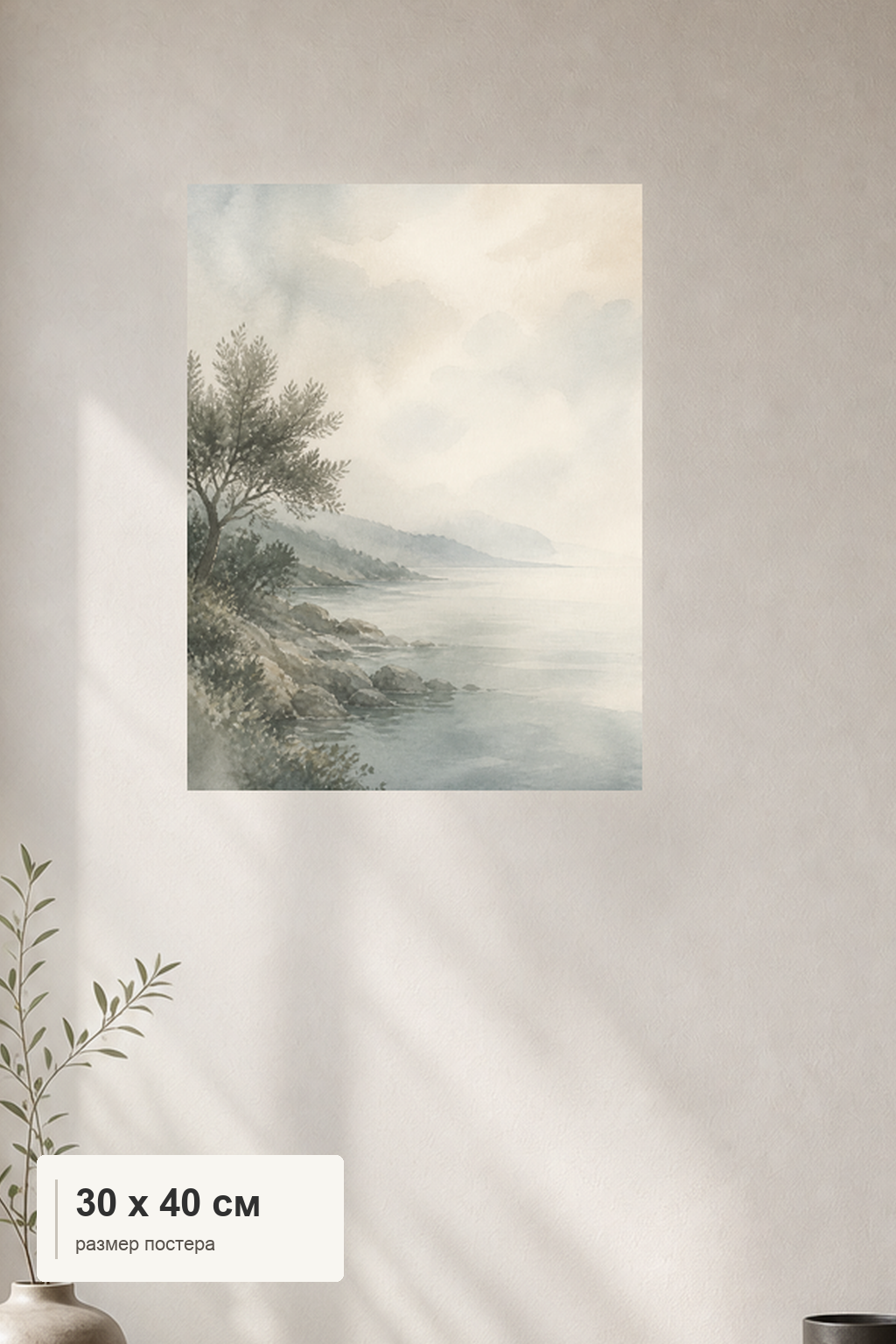 Постер «Оливковый берег», сине-серая абстракция, пейзаж, 30*40 см