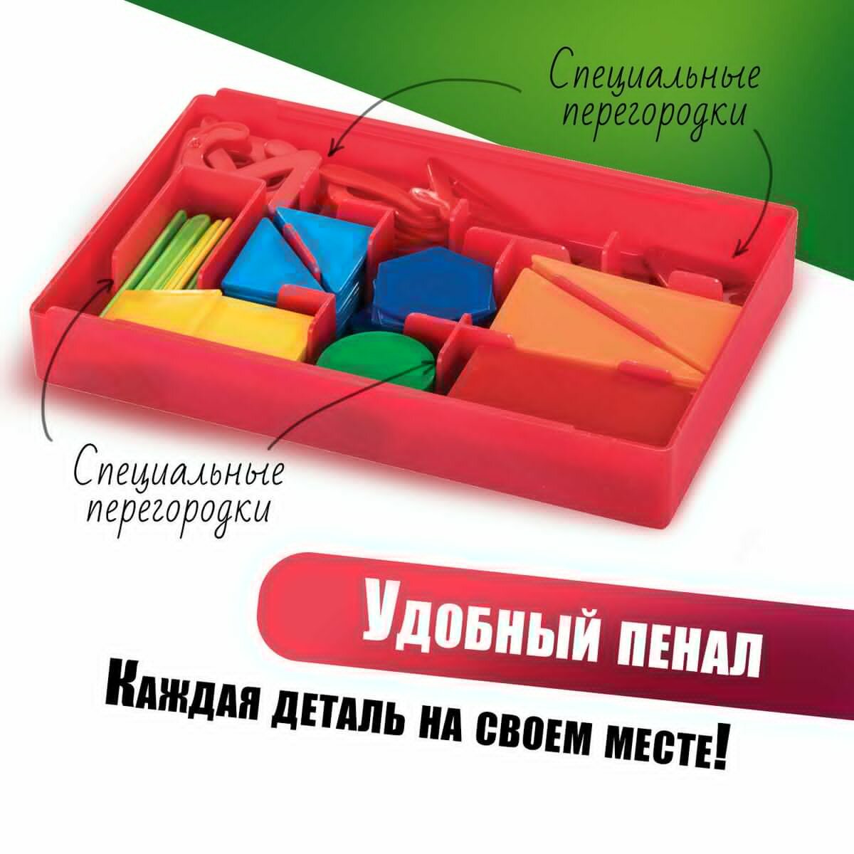Касса цифр и счетного материала Пифагор, 132 элемента, пенал (106146), 5 уп.
