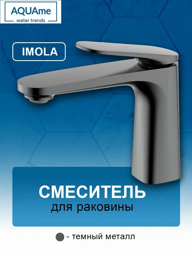 Смеситель для раковины AQUAme Imola темный металл AQM6710GM