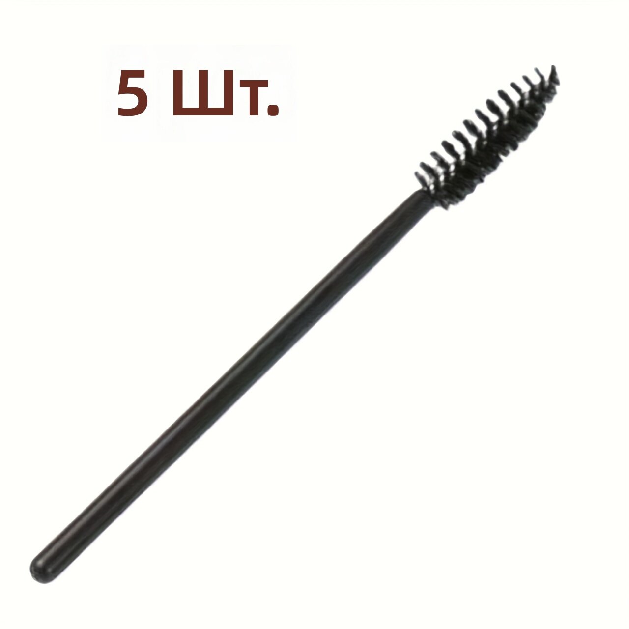 Набор из 5 черных одноразовых кистей для ресниц и бровей, туши, наращивания и завивки