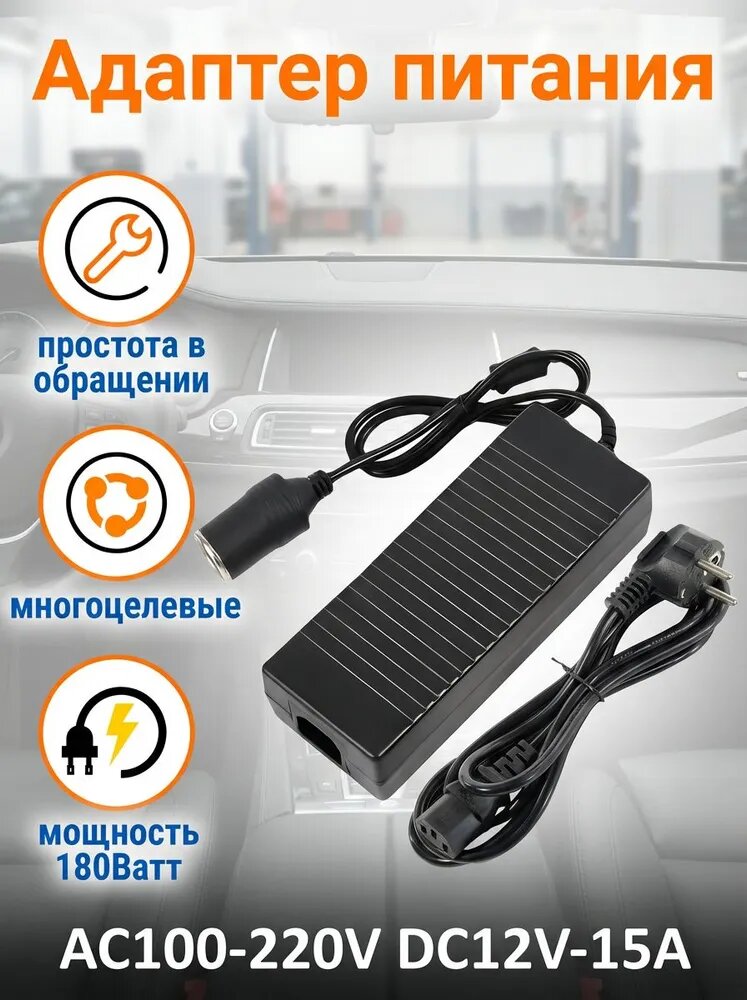 Инвертор автомобильный, 180 Вт арт. SKU10005