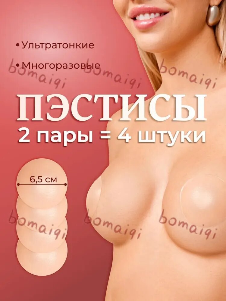 Стикини
