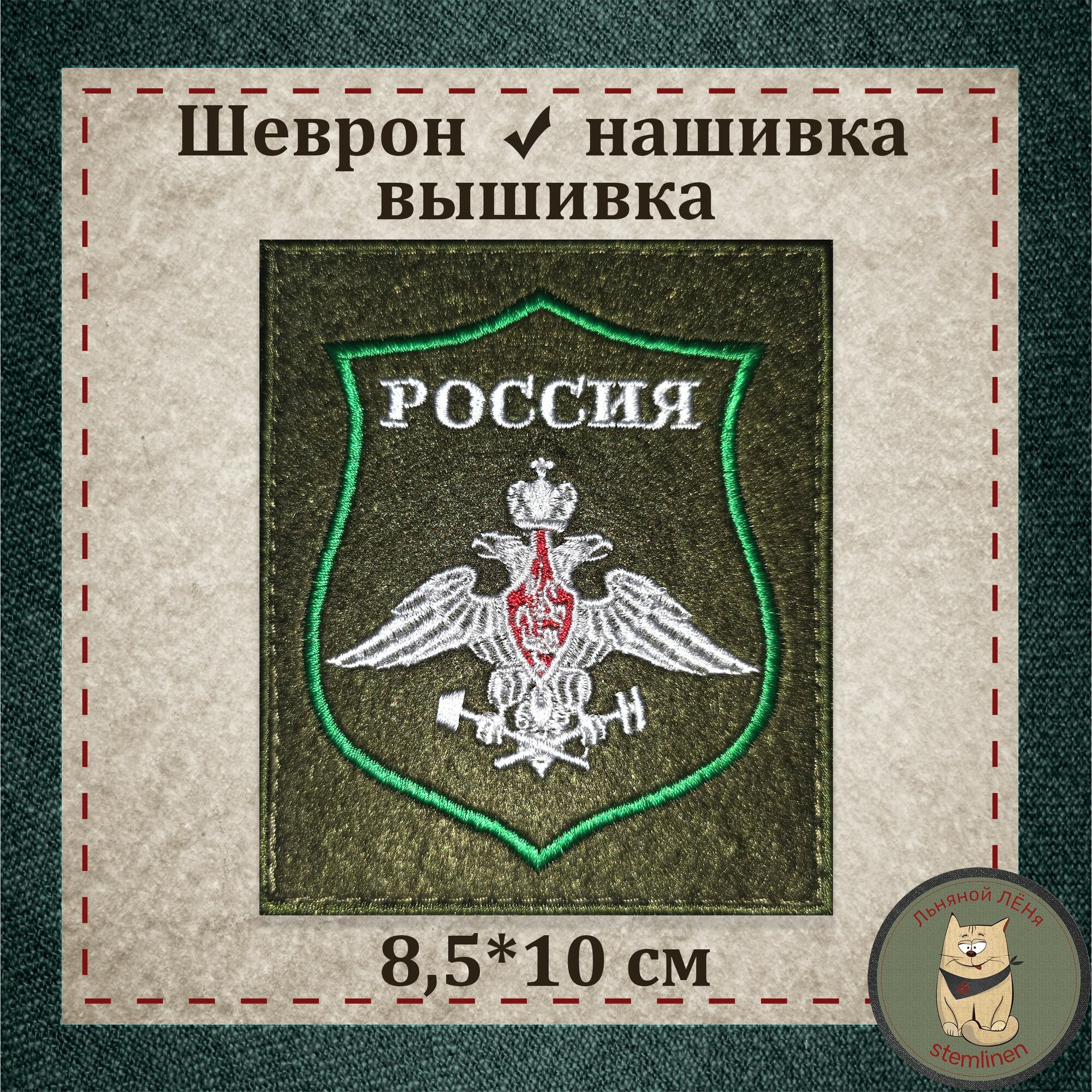 Шеврон "Железнодорожные войска"(ЖДВ), с липучкой. Сувенир, нашивка, патч, раритет (коллекция).