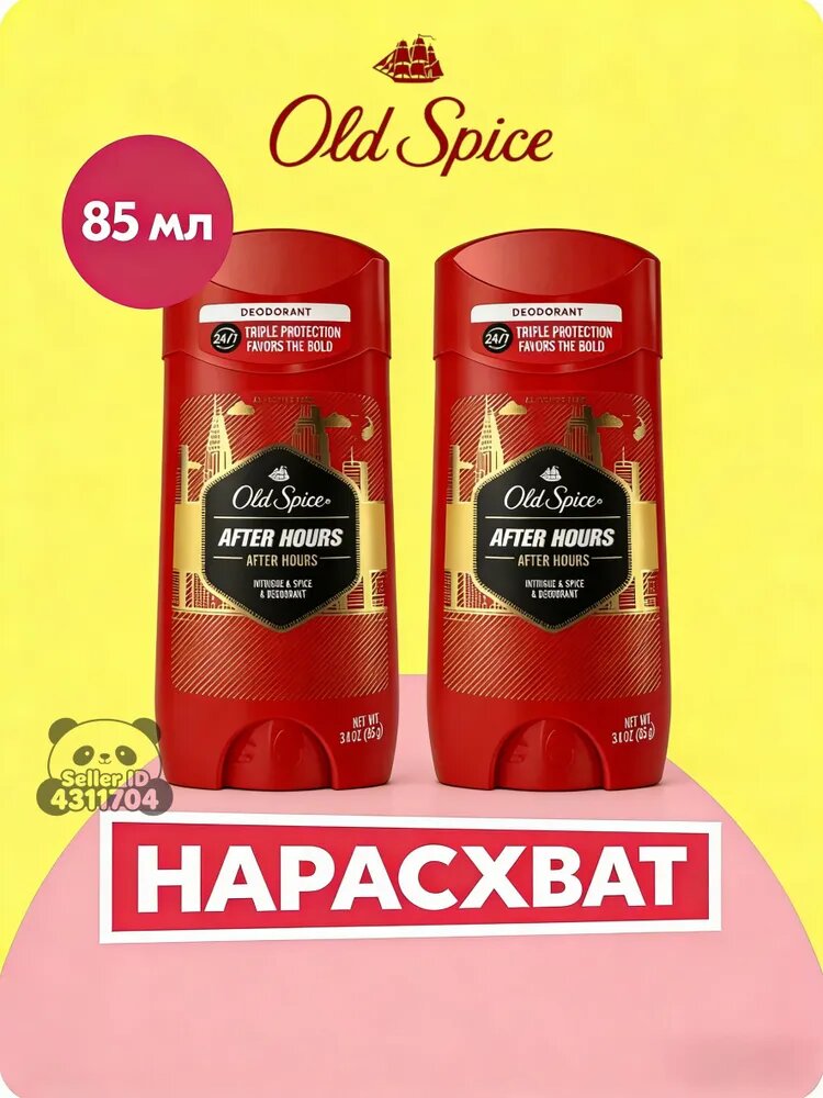 Old Spice Дезодорант-стик After Hours Intrigue & Spice, 85 мл, 2 шт