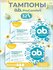 O.B. ProComfort Normal Тампоны гигиенические женские, 32 шт, Normal, 1 капля