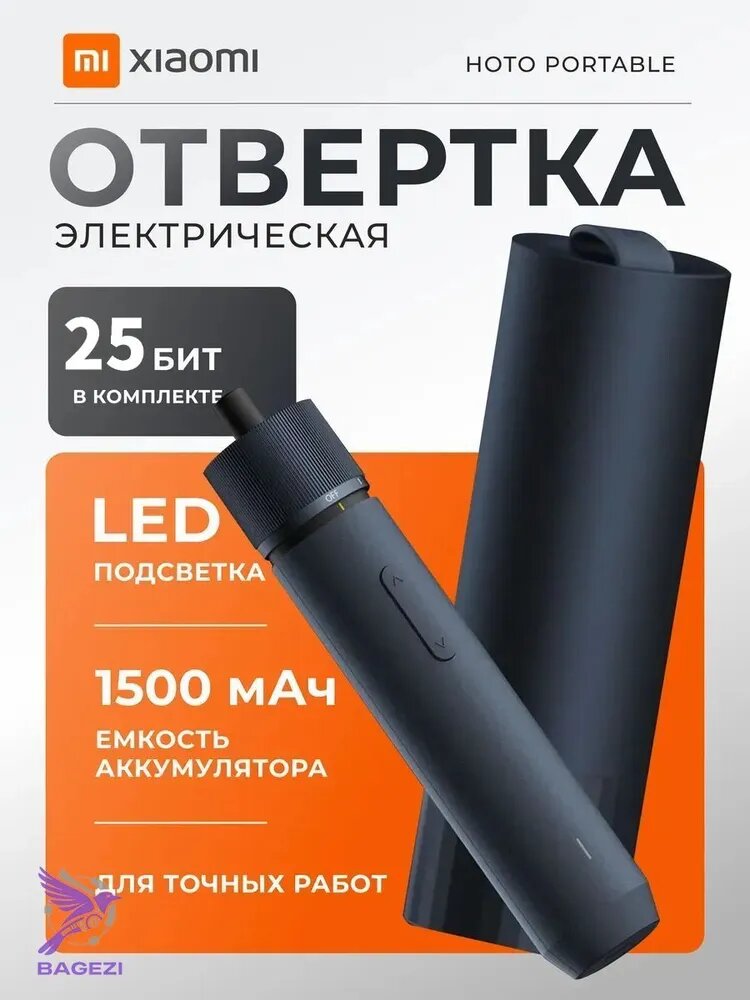 Отвертка аккумуляторная HOTO Portable набор 25в1 mijiaс битами электрическая