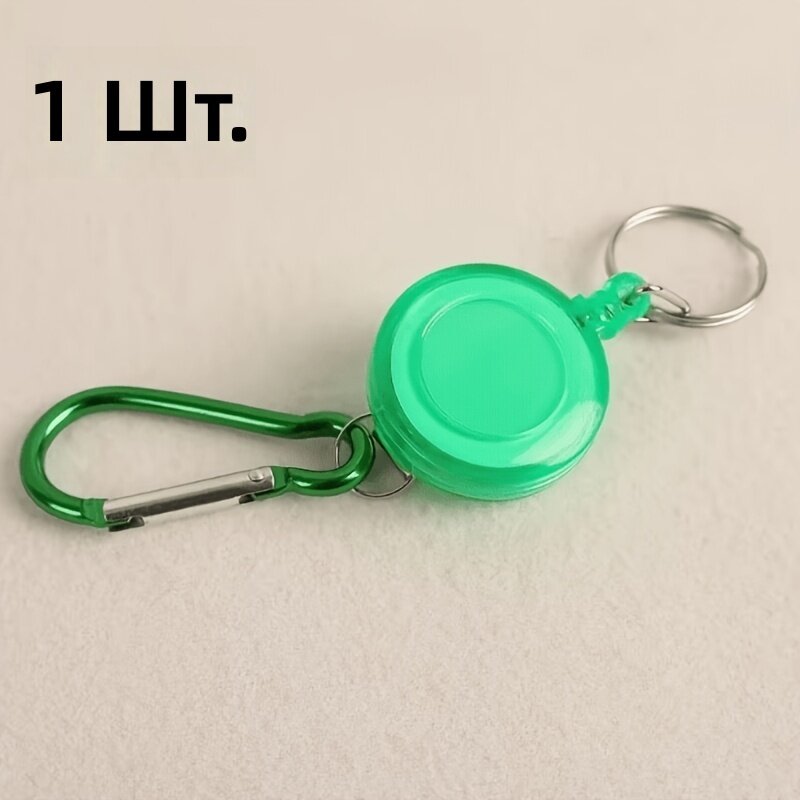 Бирка для ключей