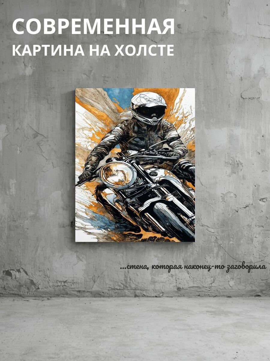 Картина на холсте Мотоцикл и мотоциклист 40x60 см