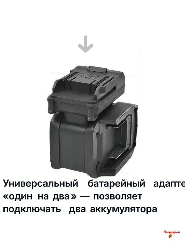 Адаптер для параллельного соединения аккумуляторов электроинструмента (2 в 1) без аккумуляторов, совместимый с электрической ударной дрелью Makita.