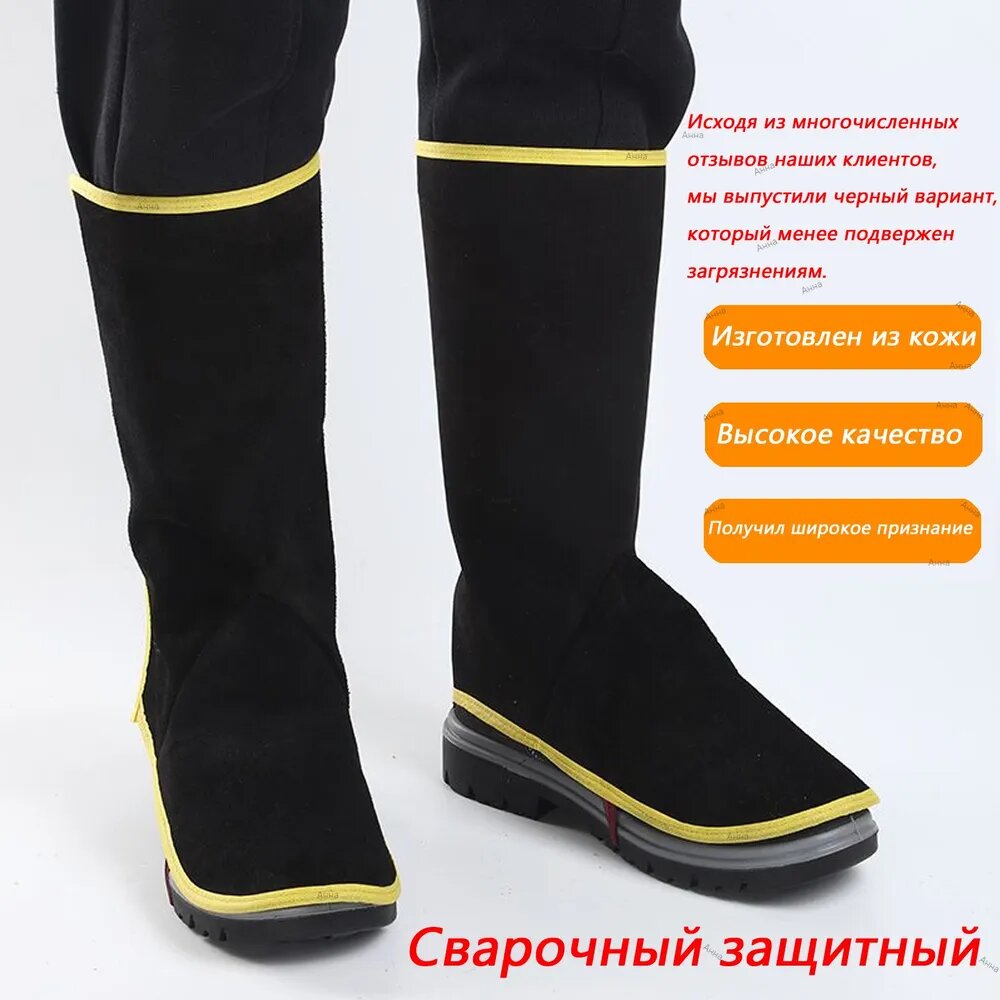 Обувь из коровьей кожи Сварочный защитный экран, универсальный, желтый, Жёлтый , one size