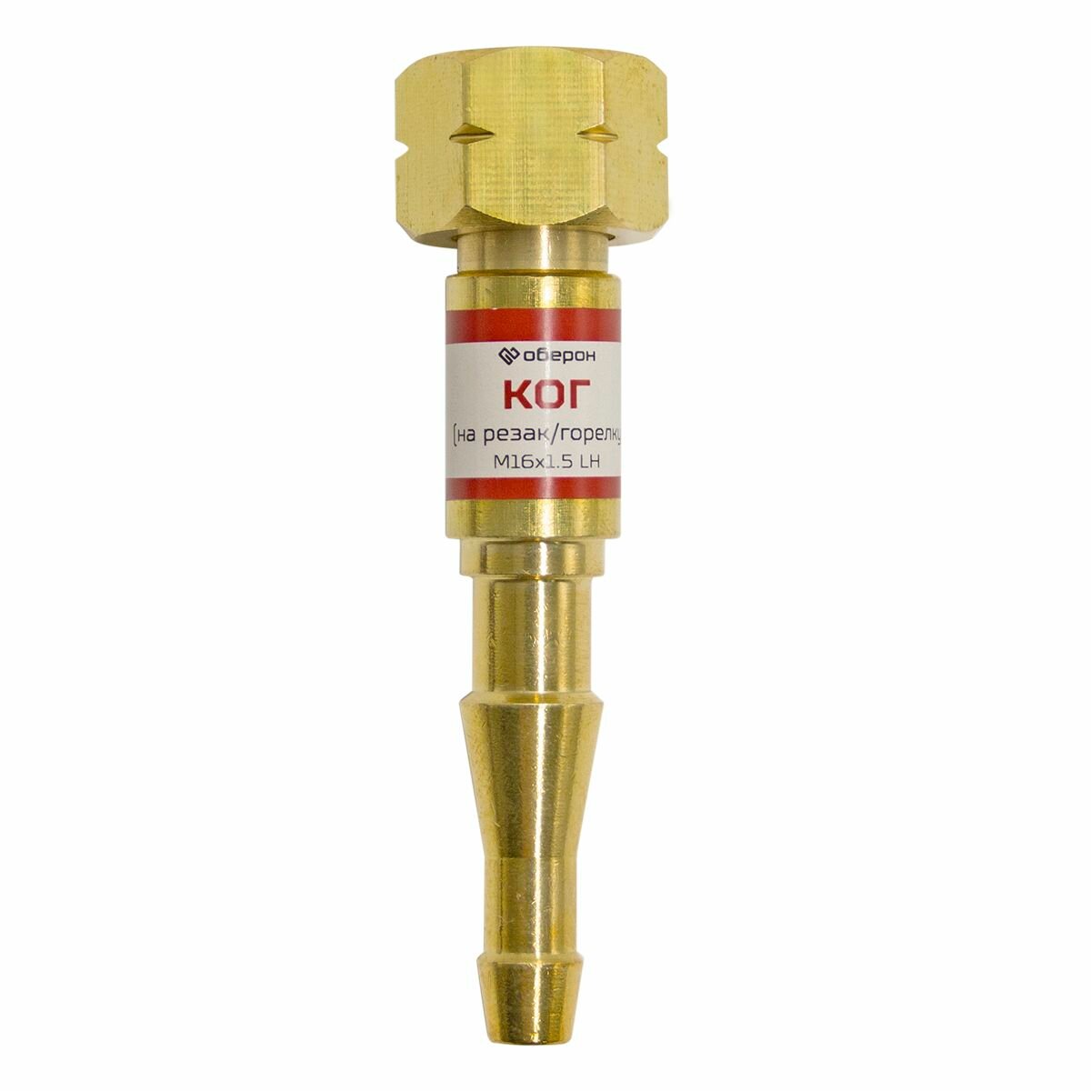 Клапан обратного удара Оберон КОГ (на резак/горелку) M16*1.5 LH / Ниппель 6/9