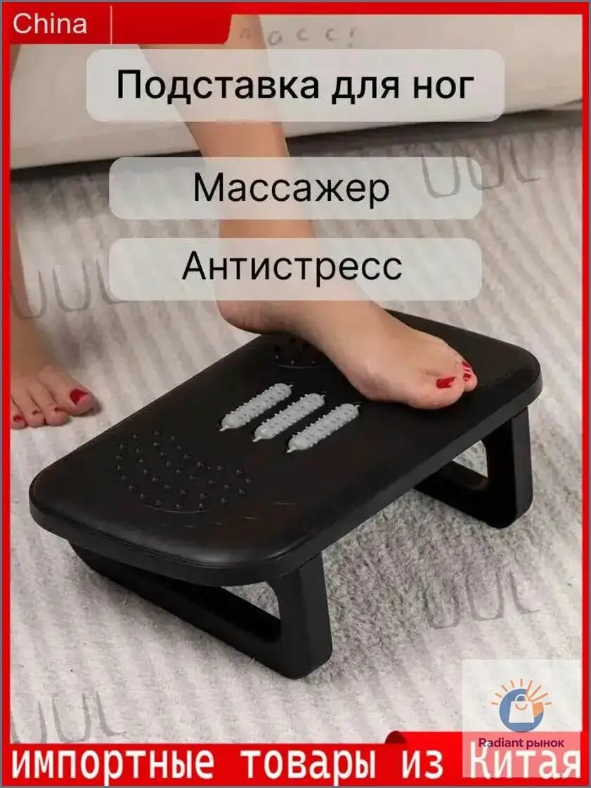 Подставка под ноги Офисная, 38х23х12 см