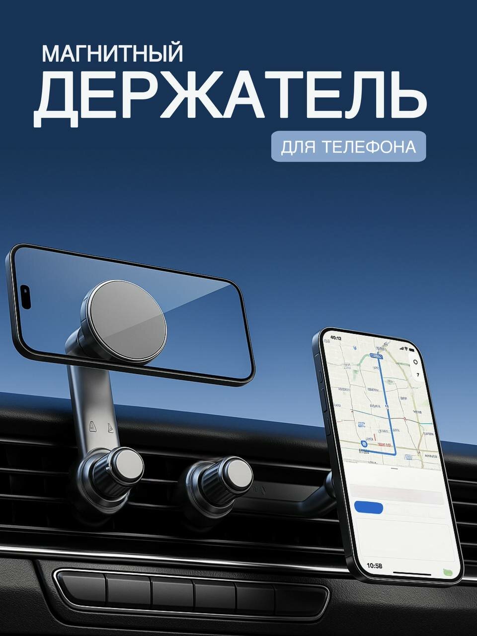 Держатель для телефона автомобильный магнитный Horizontshop усиленный на решетку воздуховода