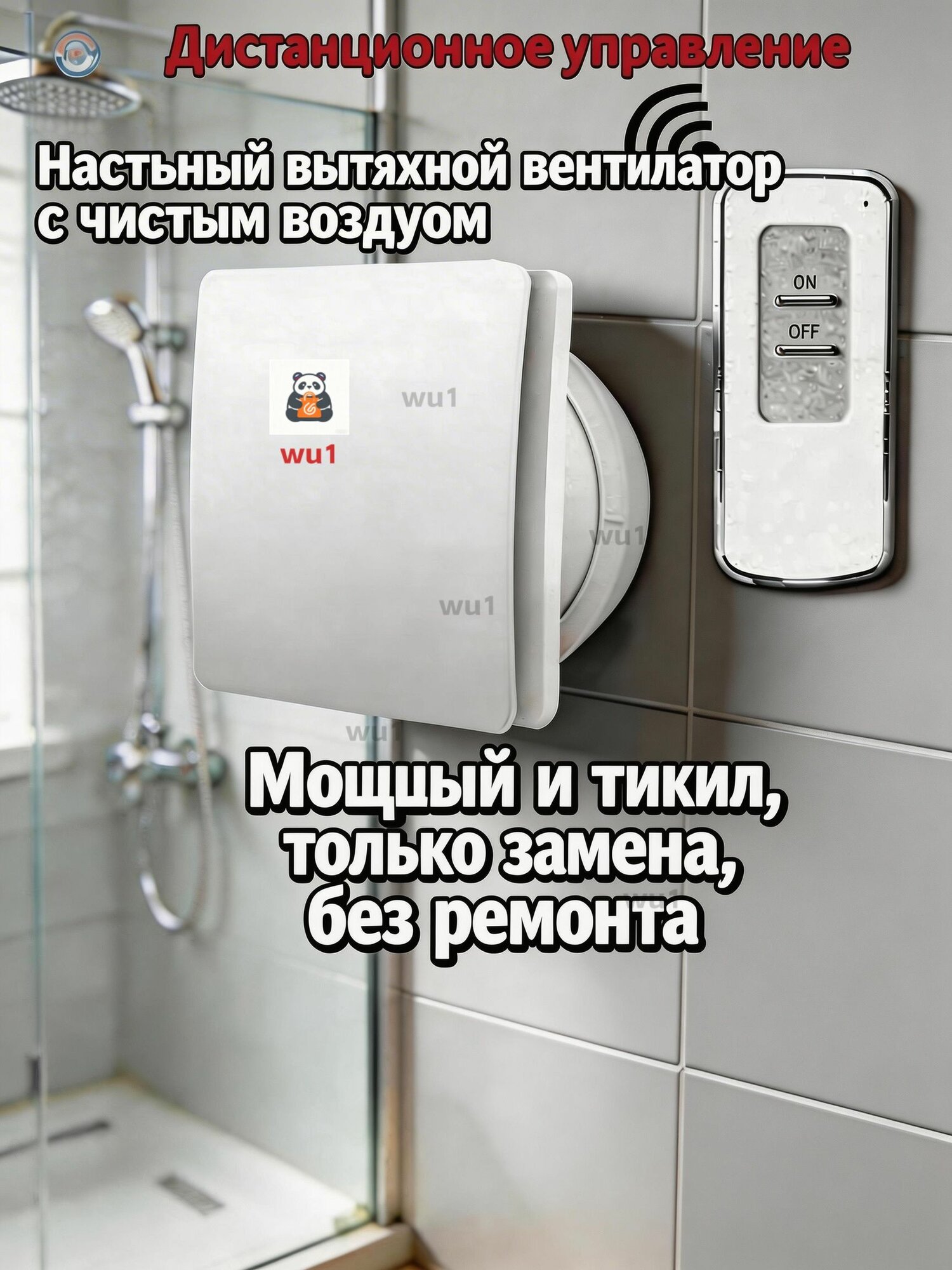 Умный вытяжной вентилятор 98 мм с датчиком влажности, таймером и пультом ДУ для ванной и кухни, защита от запахов