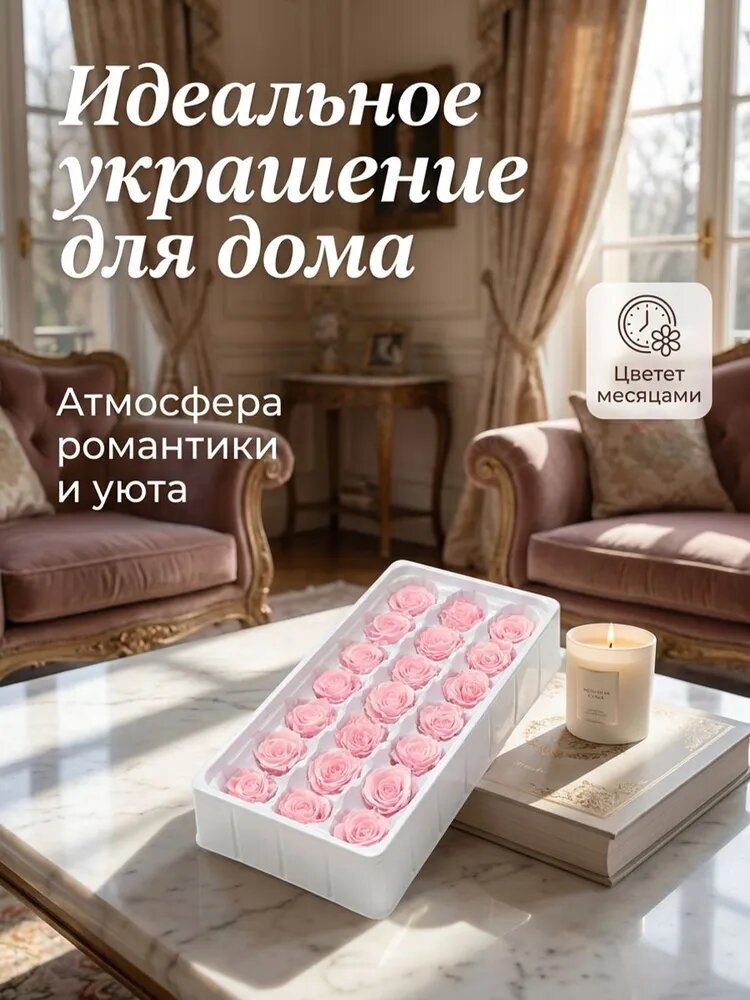 Стабилизированные цветы Пионовидная роза, 3 см, 150 гр, 20 шт