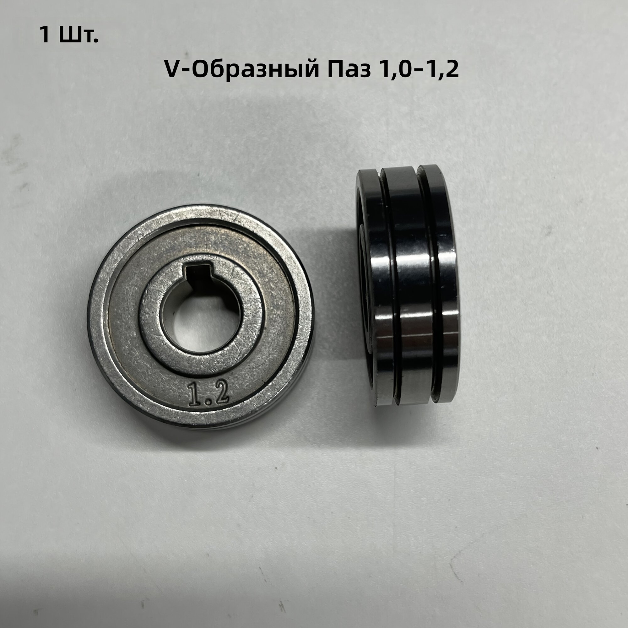 Подающий ролик для сварочной проволоки, V-образный паз, размер 1,0–1,2 мм, для сварочных аппаратов MIG/MAG