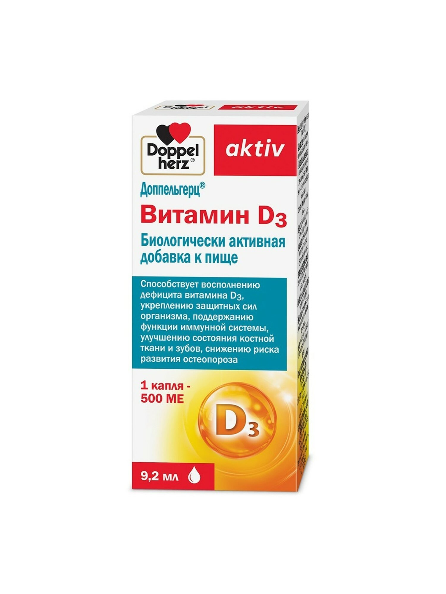 Доппельгерц актив витамин D3 9,2МЛ флак С дозатором-капельницей
