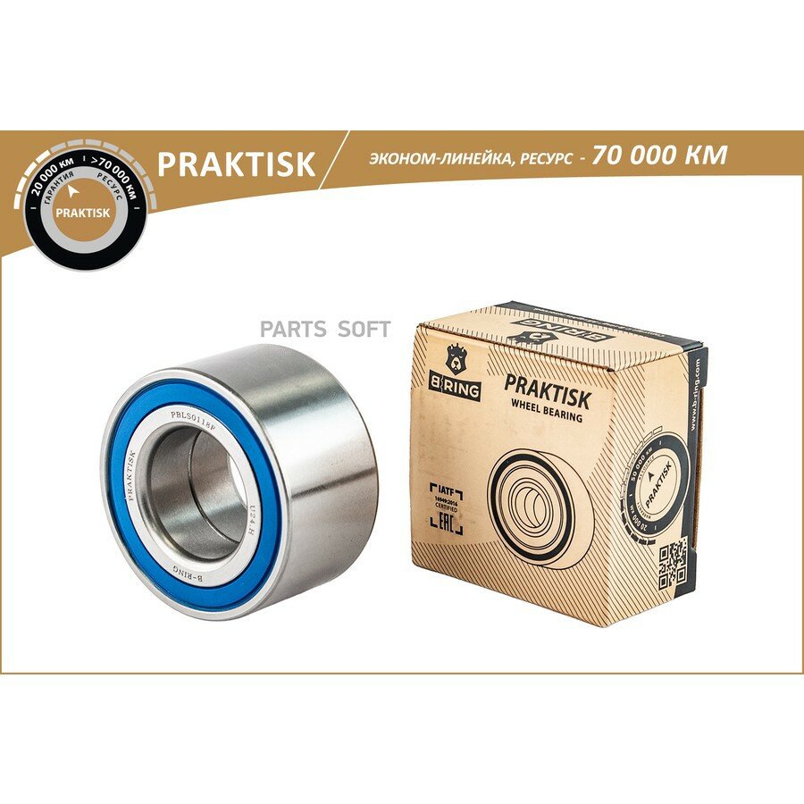 Подшипник ступицы для а/м ВАЗ 1118 (передней) "B-RING" PRAKTISK BRING PBLS0118F | цена за 1 шт